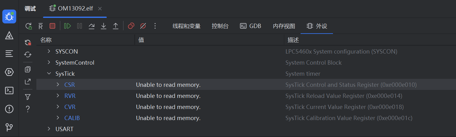 CLion 使用NXP LinkServer调试单片机 – TaterLi 个人博客